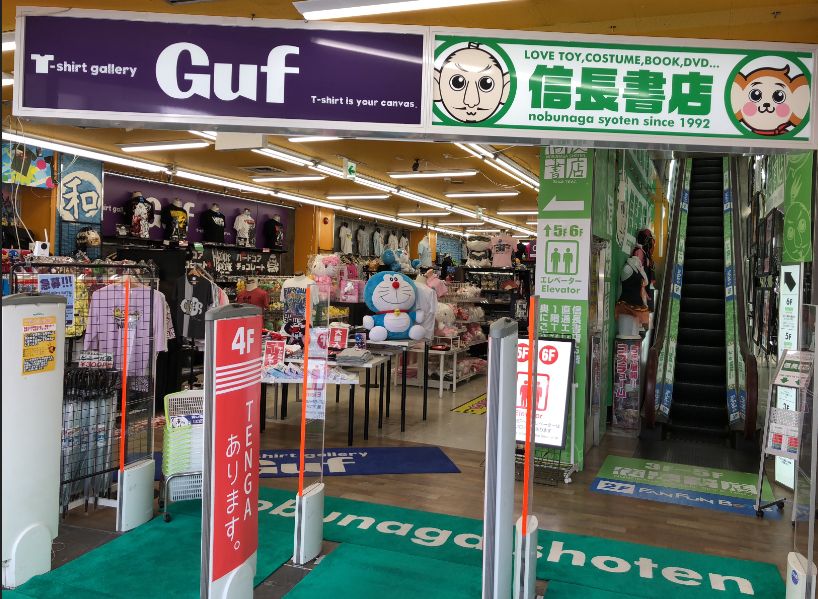 信長書店でインスタ映え映え!信長書店公式instagramも始めちゃったよ!「いいね!」「フォロー」よろしくさんですで! 信長書店情報