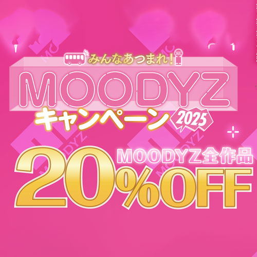 みんなあつまれMOODYZ キャンペーン2025 | 信長書店情報サイト e-信長